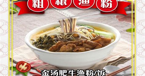 Culiang Yufen By Popular Food Commonwealth View Delivery From Portsdown Order With Deliveroo