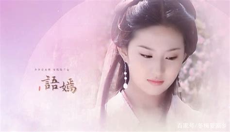 5个神仙姐姐你最喜欢哪个？刘亦菲版的最仙气，李若彤版的最恬静 百科ta说