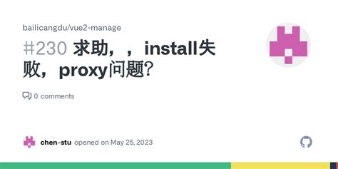 求助，，install失败，proxy问题？ · issue 230 · bailicangdu vue2 manage · github