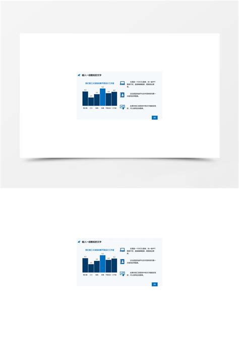 直接编辑数据ppt柱形图模板