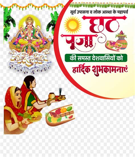 Chhath Puja Png Images Artofit