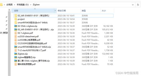 zigbee学习准备工作（相关软件和zigbee学习资料下载） zigbee通信技术资料下载 csdn博客