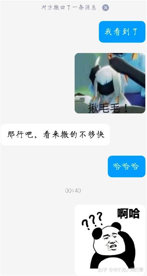 我想问一下，为什么他因为我发表情包和“哈哈哈”就觉得我在敷衍他呀？ 知乎