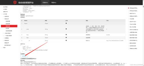 Web，h5海康视频接入监控视频流记录一html5网页播放海康摄像头码流 Csdn博客
