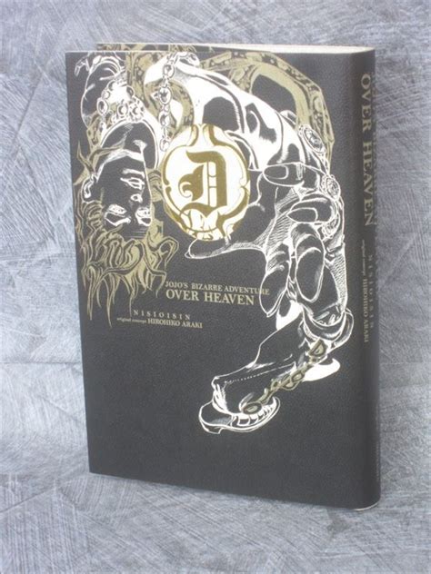 Over Heaven Jojos Bizarre Adventure Novel Nisioisin Hirohiko Araki