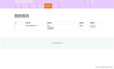 Java项目：jsp活动报名管理系统基于jsp的网上报名管理系统代码 Csdn博客