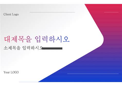 03 그라디언트 템플릿 18p Ppt 일반