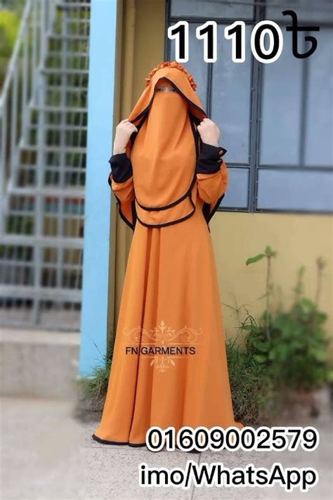 মহুয়া বোরকা ৩ হিজাব নিকাব সহ ফুল সেট পছন্দ হলে যোগাযোগ করুন 01609002579 Youtube