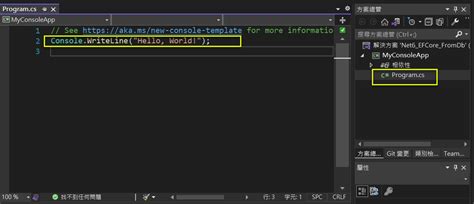 Net 6 Console Program With Ef Core From Existing Database 傑士伯的it學習之路
