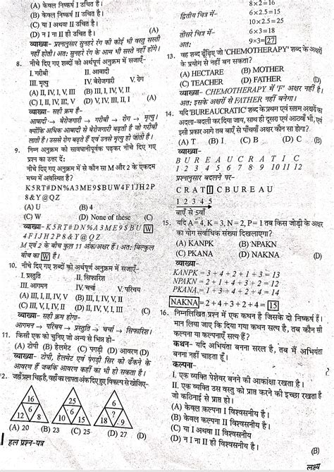 Bstc Paper Bstc October Paper Bstc Model Paper