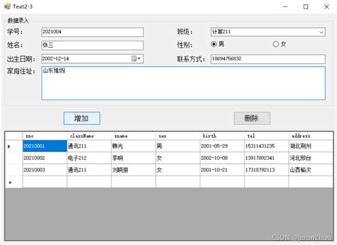 【c】基于c和mysql的简单学生信息管理系统设计结合自身需求设计一个信息管理系统实现信息的采集、管理和查询业务。c数据库实 Csdn博客