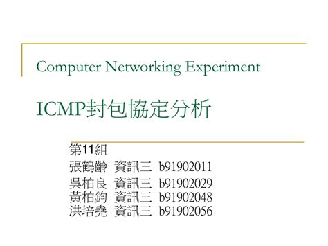 Ppt Computer Networking Experiment Icmp 封包協定分析 Powerpoint