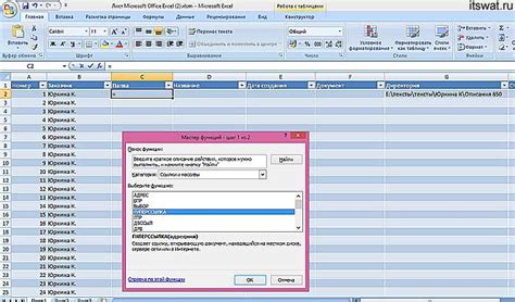 Как создать реестр документов в Excel инструкция с картинками It S W A T компьютерные и