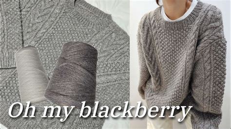 뜨개로그 벌써 봄이라 슬픈 블랙베리아란스웨터🩶 구멍숭숭베리에서 뽕양베리가 되는 과정 Youtube