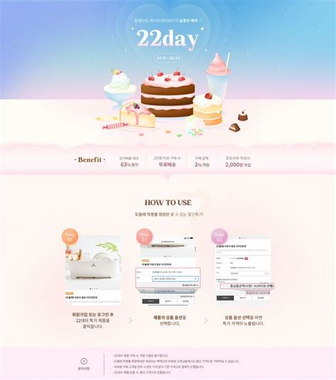 도블레 22데이 프로모션 기획전 이벤트 배너 배너 프로모션 프로모션 배너