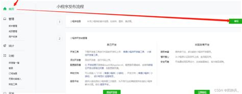 uni app 超详细教程（三）（从菜鸟到大佬） uniapp教程 csdn博客