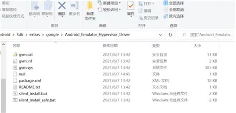 Android Emulator Hypervisor Driver for AMD Processors installation failed 开心笔记