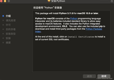 mac安装python csdn博客