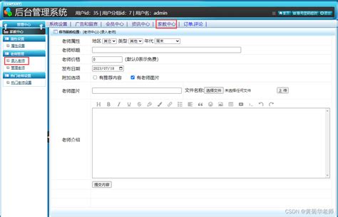 基于java springboot框架 毕业设计作品成品（14）网上在线老师预约家教系统设计与实现 家教服务平台springboot csdn博客