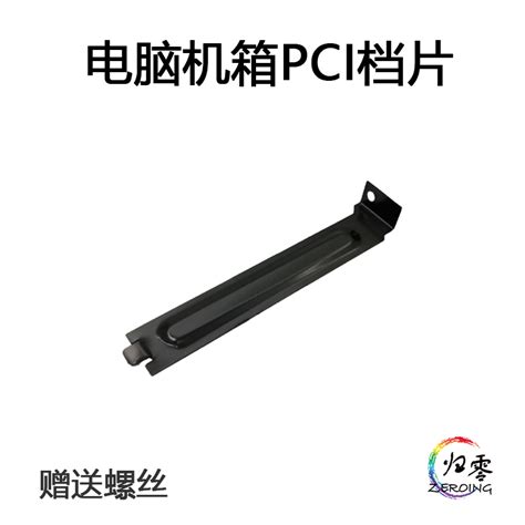 电脑机箱后置显卡pci防尘挡片主板通用金属挡板黑色无孔档板 虎窝淘