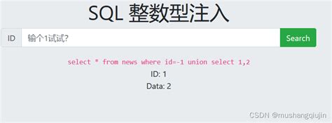 Ctfhub技能树 Web Sql注入 Mushangqiujin 博客园 Ctfhub技能树 Web Sql注入 Mushangqiujin 博客园