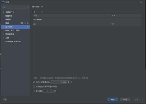 【idea】解除idea 与git 的关联 phoenixy 博客园