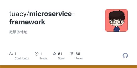GitHub tuacy microservice framework 微服务地址
