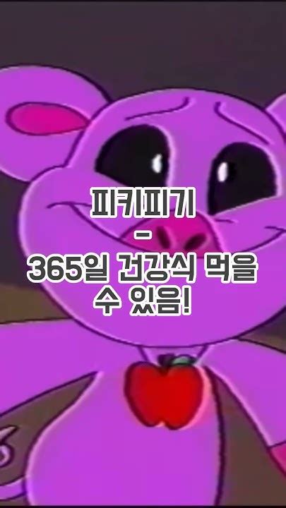 가장 친구먹고 싶은 스마일링 크리터는 Poppyplaytime 파피플레이타임 Youtube