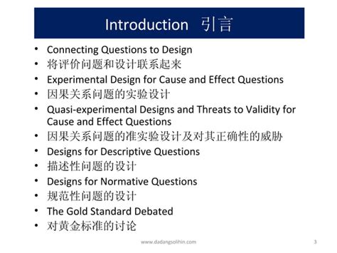 Selecting Designs For Cause And Effect Normative And Descriptive Evaluation Questions 因果性