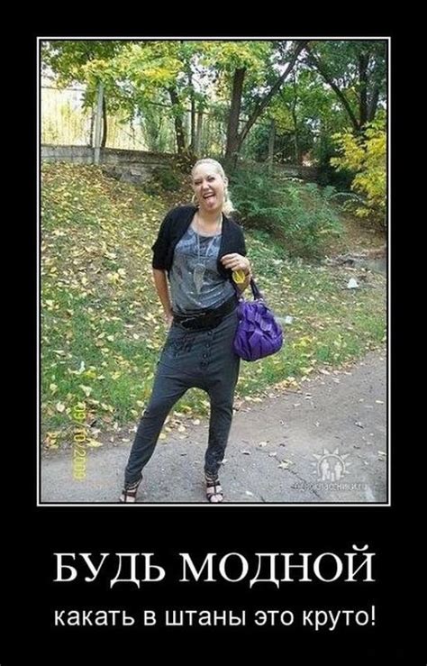 Девушки какают в штаны 85 фото