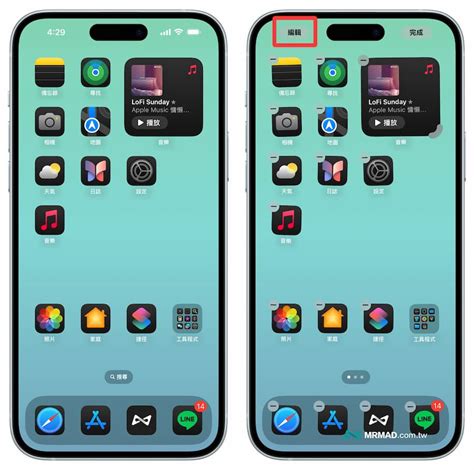 Ios 18 App顏色怎麼改？桌面圖示深淺色和風格修改技巧 瘋先生
