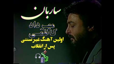 ‎واکمن۷۰‎ ‎🪷 🎵🎶دریا 🎤 با صدای جناب آقای بیژنخاوری 🖋شعر از استاد