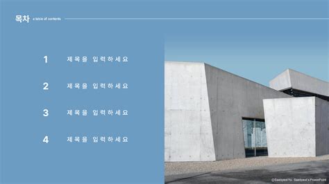 Powerpoint Template Free Download 깔끔한 프로젝트 발표용 무료 Ppt 템플릿 Brand New