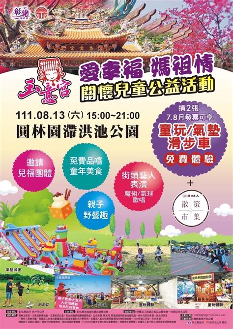 Good音樂工作室 暑假過半還在宅，炎炎夏日何處去？ 這星期六有活動，關懷兒童做公益。 公園走走湊熱鬧，表演美食親子趣！ 小編掰不下去了