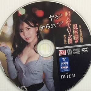 【樂淘letao】日本代購代標第一品牌－@X2856 ディスクだけ中古ジャンク品高画質鮮明DVD もしも目の前の風俗嬢が超人気AV女優だったら ...