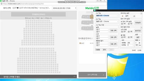 멜론 좌석구역 취켓팅 매크로 영상 At티켓팅매크로 티켓팅빠르게하는법 Youtube