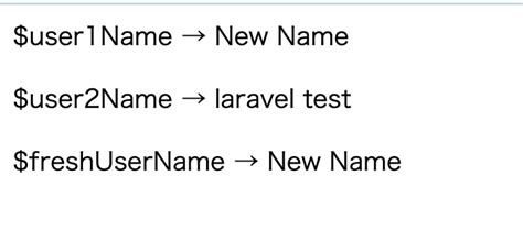 eloquentのfresh とrefresh の違い【laravel】 株式会社ギャス