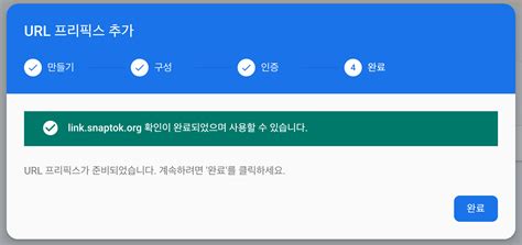 flutter dynamic links 사용 구축기