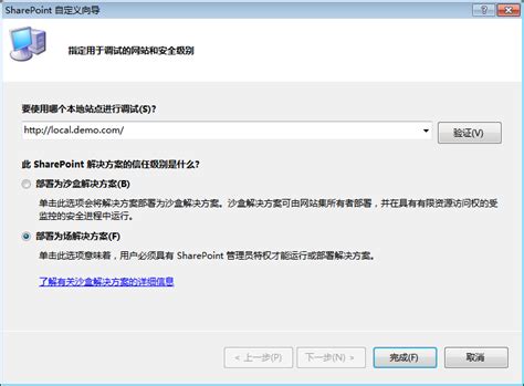 在 Sharepoint 2010 中创建面向特定 Web 应用程序的计时器作业 Wrox Microsoft Learn