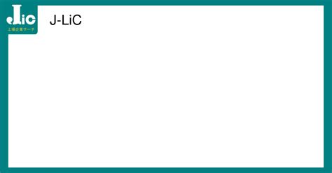 オーウイル株式会社（3143）の企業情報 J Lic 上場企業サーチ