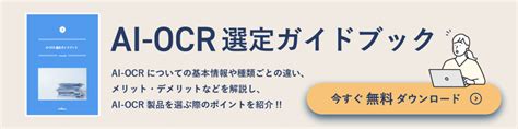 手書き認識技術の進化とその重要性｜最新ai ocrの活用法と今後の展望 株式会社無限