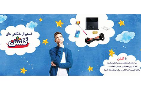 آبمیوه گلشن لیست اخبار