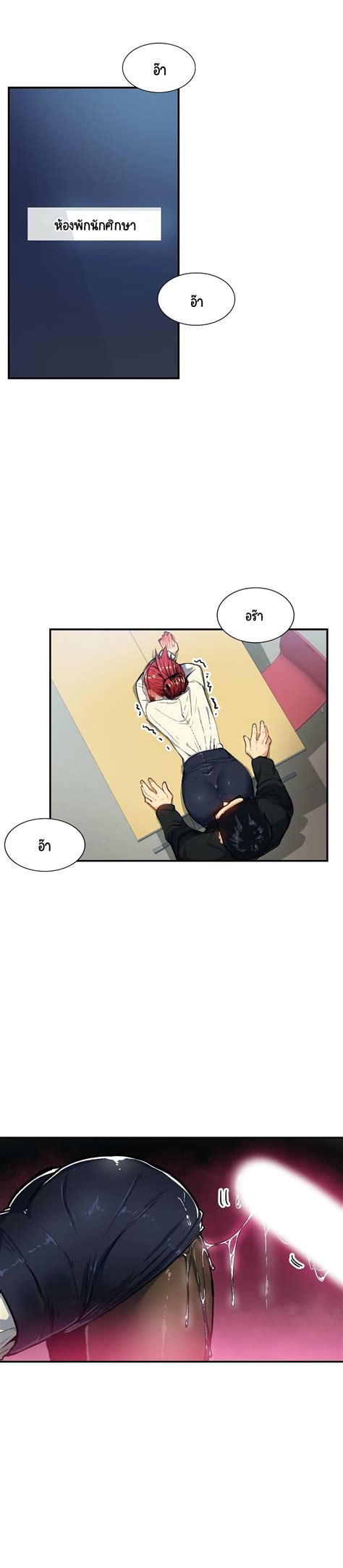 Sensitive Issue 28 Doujinmoon