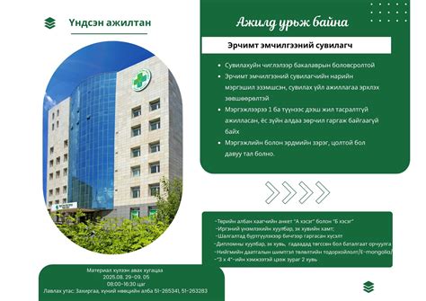 🤝Төрийн Төрийн Тусгай Албан Хаагчдын Нэгдсэн Эмнэлэг Facebook