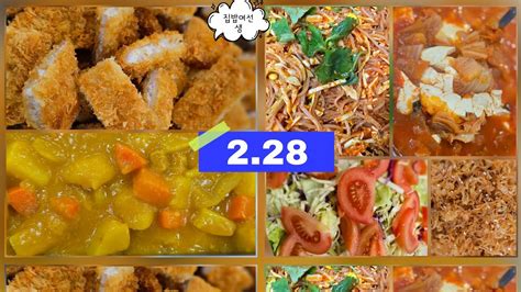 경양식집보다맛있는 최상급의돈까스🧆카레라이스🍛쫄면🍝김치순두붓국🥣토마토샐러드🍅오징어실채볶음🦑깻잎장아찌배추김치🥬숭늉식혜♡ 금요일 맛깔스런 집밥여선생33대체휴일 월요일