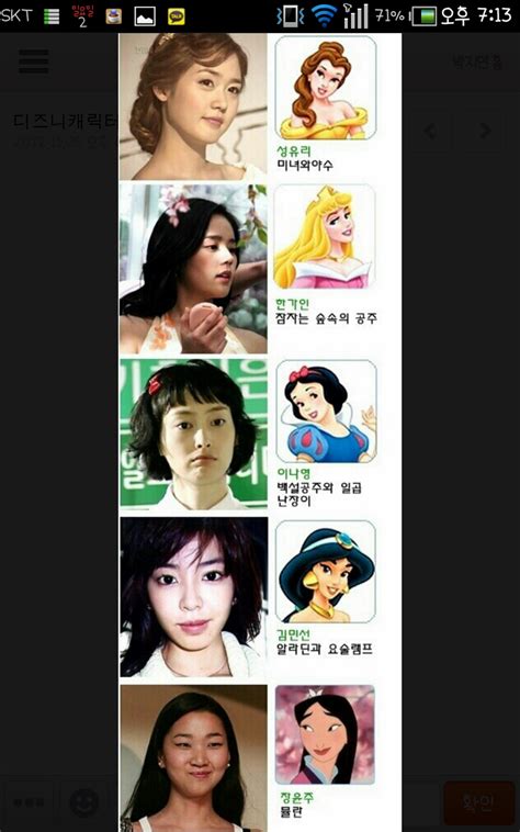 디즈니캐릭터닮은꼴 인스티즈 Instiz 이슈 카테고리