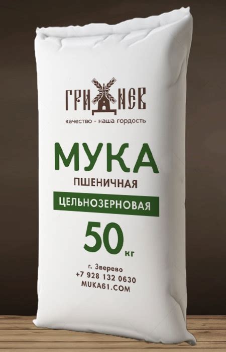 Цельнозерновая - ИП Гриднев
