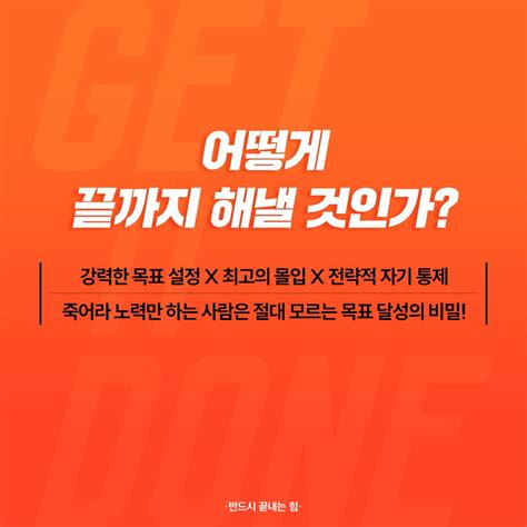 비즈니스북스 반드시끝내는힘⠀ ⠀ 반드시 한 번은 찾아오는 포기하고 싶은 순간을 이겨내라 자기 Facebook