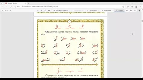 муаллим сани 14 страница - YouTube