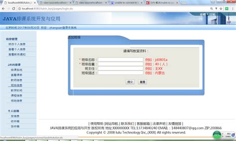 Javaweb基于strutshibernate开发排课系统源码 课程设计 大作业 毕业设计 Csdn博客